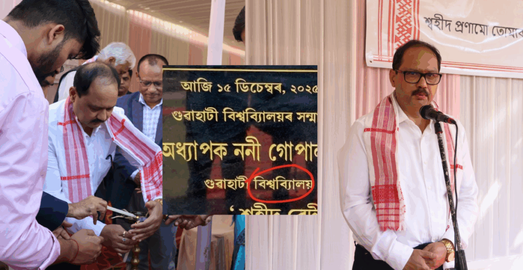 Assamese spelling error Archives - Northeast Scoop